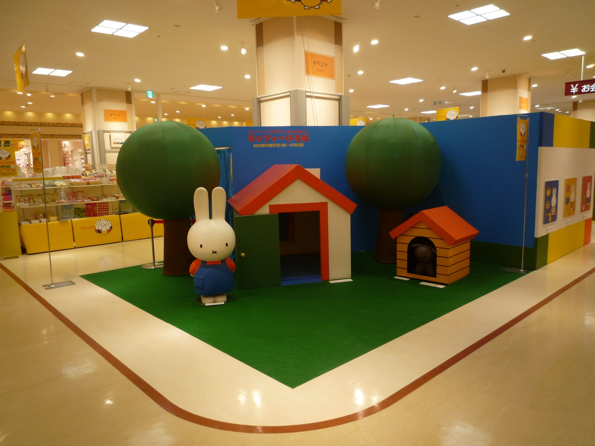 ミッフィーひろば in 橋本 - dickbruna.jp 日本のミッフィー情報サイト