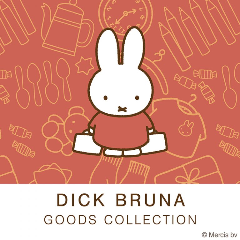 鹿児島ロフトで「ディック・ブルーナ グッズコレクション」開催 - dickbruna.jp 日本のミッフィー情報サイト